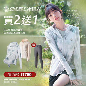 one boy冰鋒衣推薦｜2023 九月優惠比價 | LINE購物